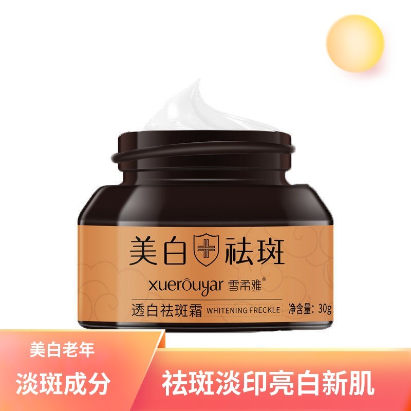 [Ready Stock] Freckle Removal Cream Remove Aging Spots Freckles ...