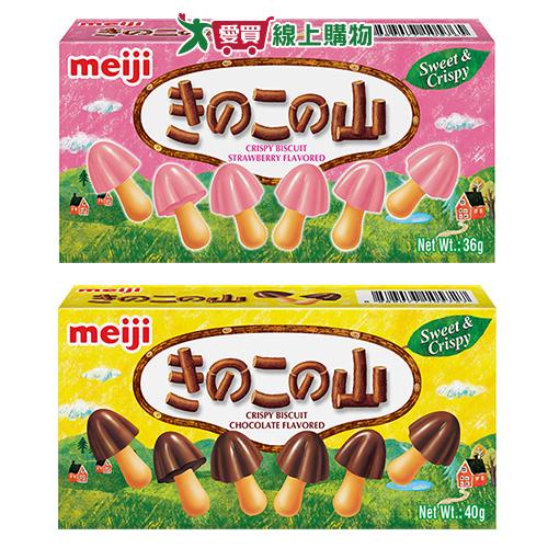 Meiji Mushroom Shaped Biscuits (Chocolate/Strawberry) (36G~40G) [I Want To Buy] | Shopee Malaysia
