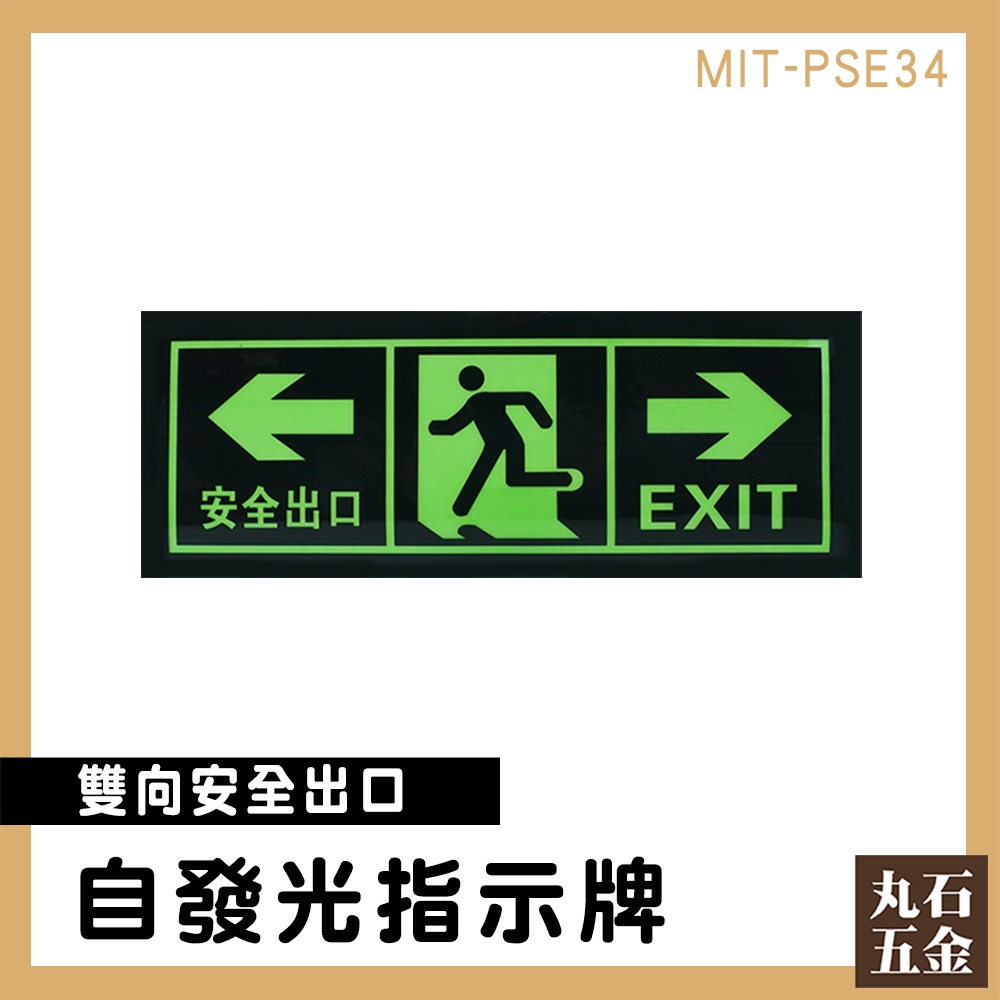 [Maruishi Hardware] Luminous Sign Escape Safe EXIT Channel PSE34 Stair ...