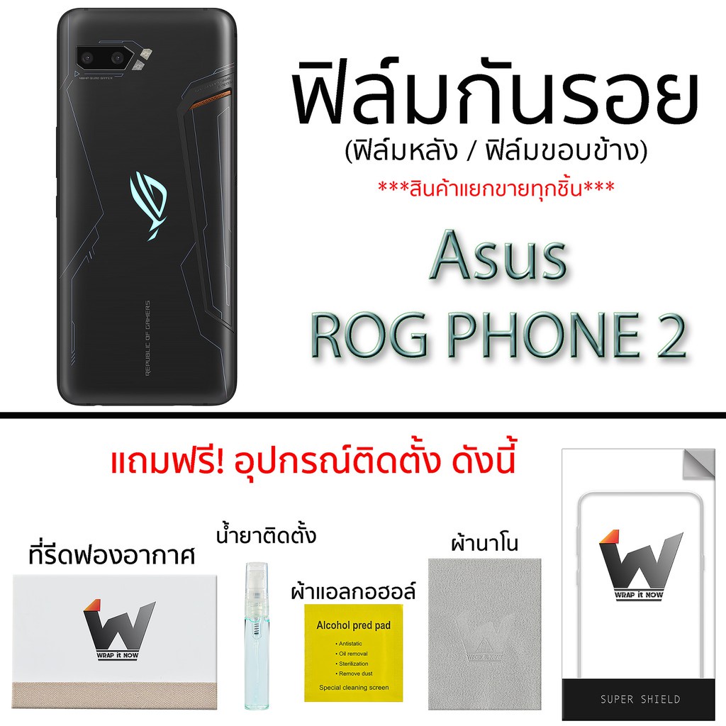 Asus ROG PhoneII/Rog2/RogII Screen Protector Film All Around The Back Full Side Edge | Shopee ...