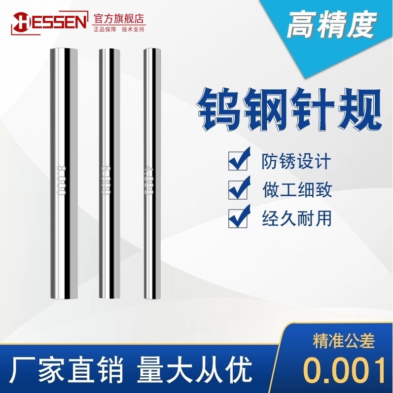 Precision Tungsten Steel Needle Gauge Tungsten Steel pin Gauge Tungsten ...