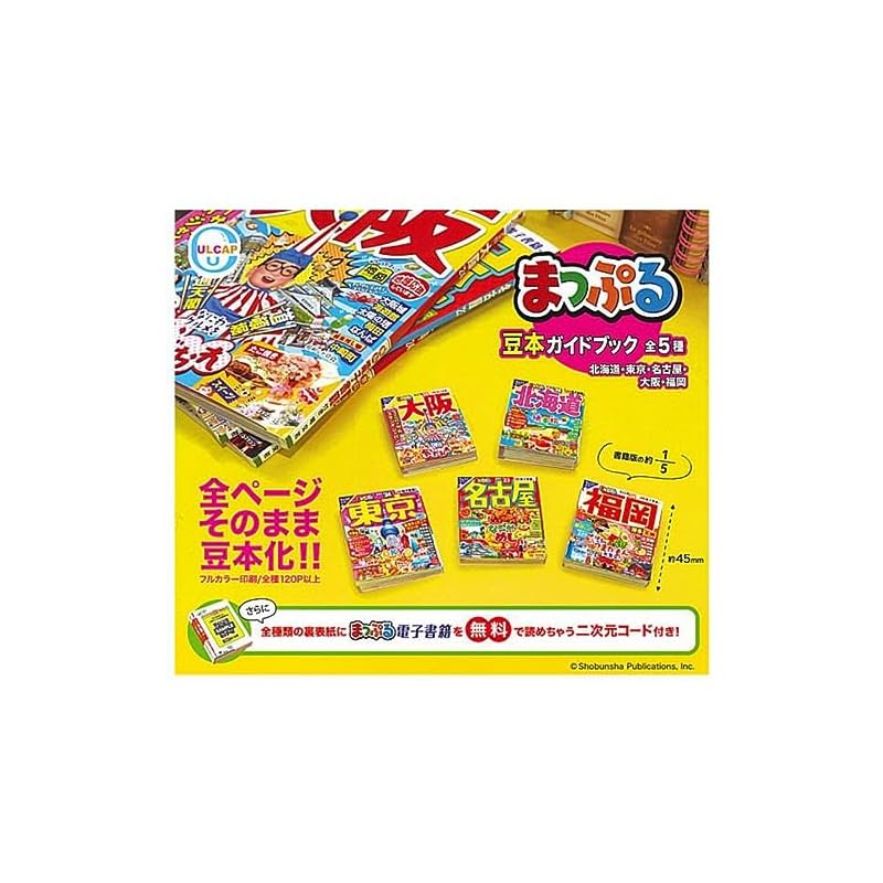 Mapuru Mamehon Guide Book x 5 pieces, full collection Gacha Gacha ...