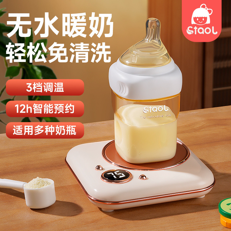 Pemanas Susu Tanpa Air Sentaole Pemanasan Suhu Malar Automatik Pemanas ...