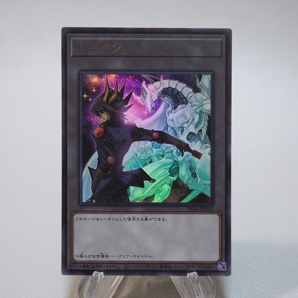 Yu-Gi-Oh Yusei Fudo Shooting Star Token Ultra Rare TK05-JP013 MINT Japanese i846 | Shopee Malaysia