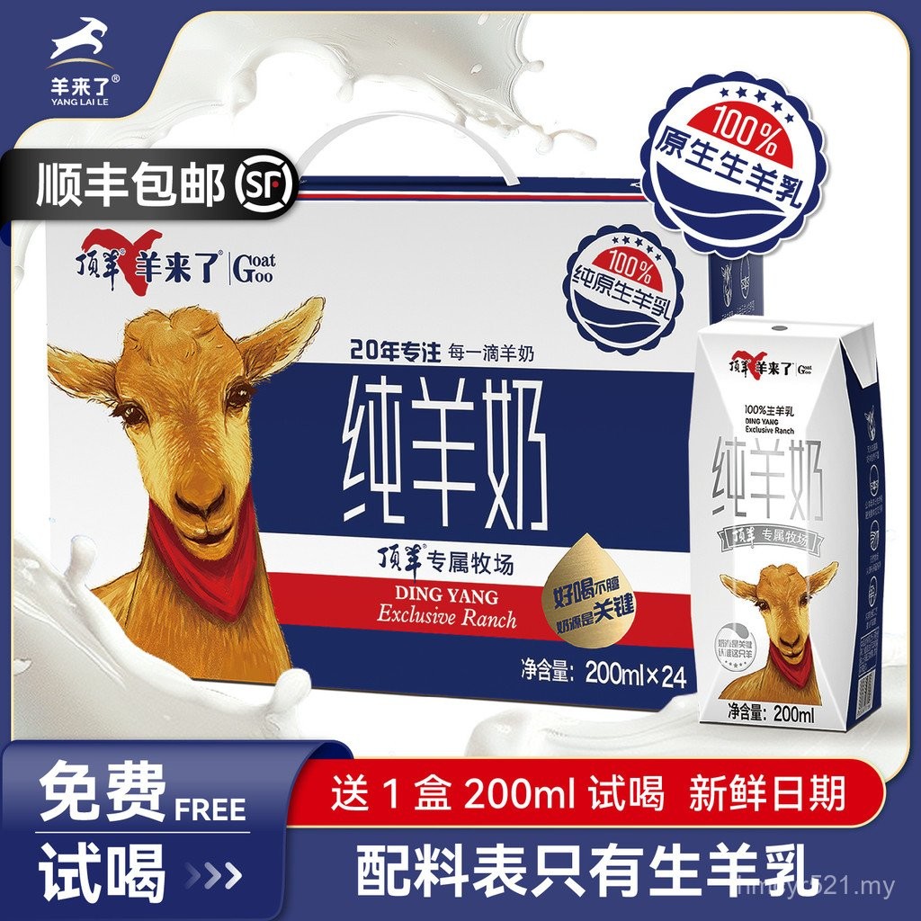 Top Sheep Pure Goat Milk Sheep Is Here Whole Box Box A2β Casein High ...