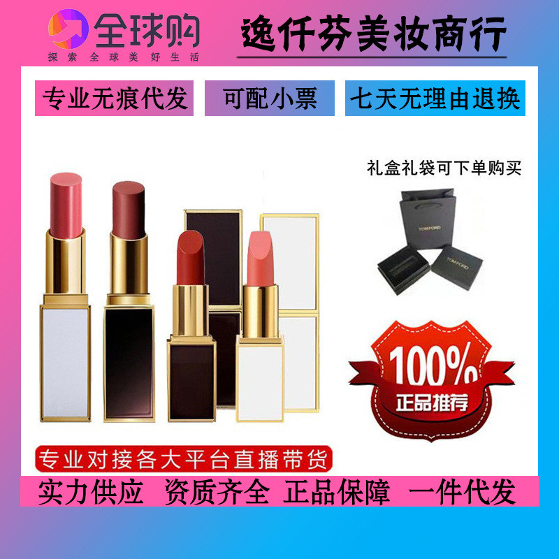 【官方授权】TF口红细黑管白管细管哑光滋润15#16#80保湿唇膏白20【 Official Authorization 】 TF Lipstick Black Tube White ...