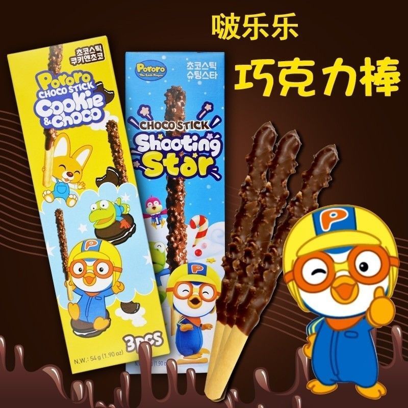 【啵乐乐】巧克力棒饼干-原味/跳跳糖味 54克 [PORORO] Choco Stick-Cookie & Choco/Shooting ...