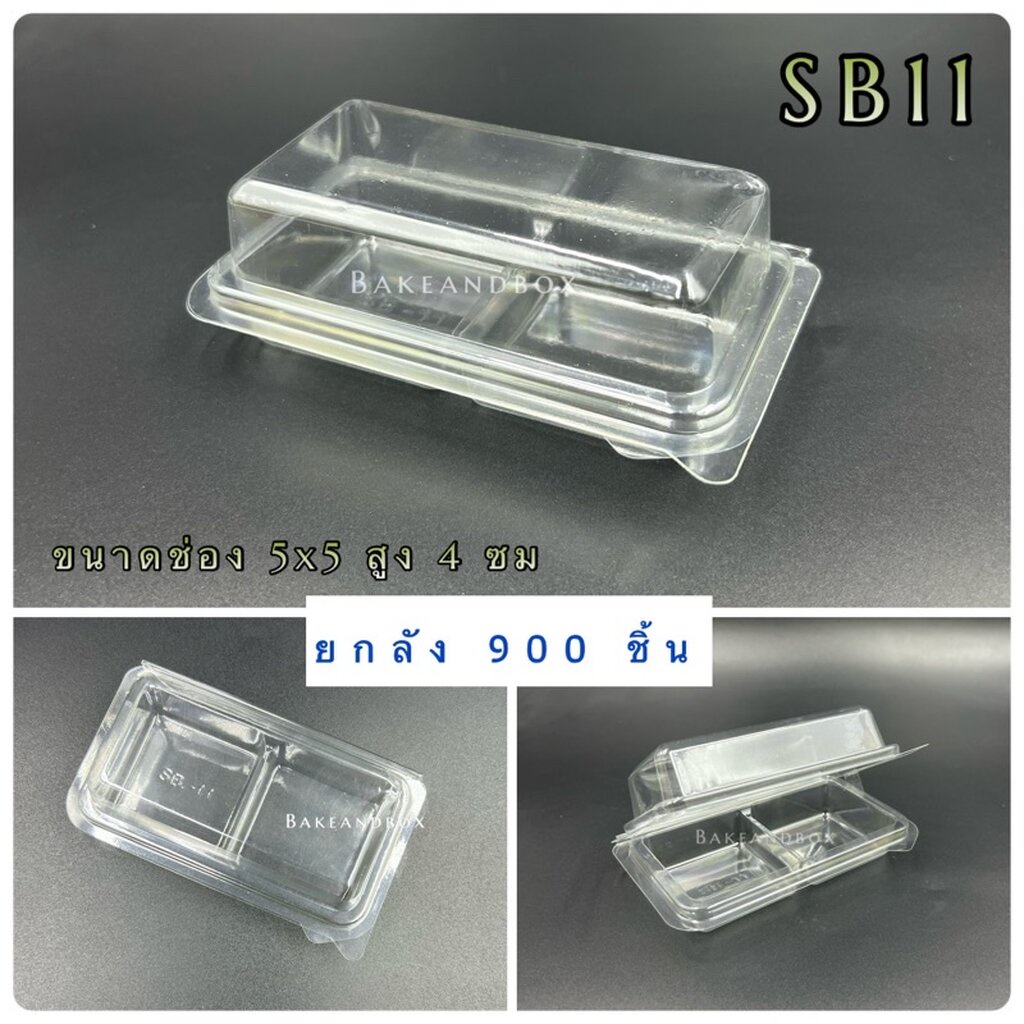 Box SB11/FT-11 -2 Compartment Locking Lid Carton Of 900pcs (18 Packs x ...