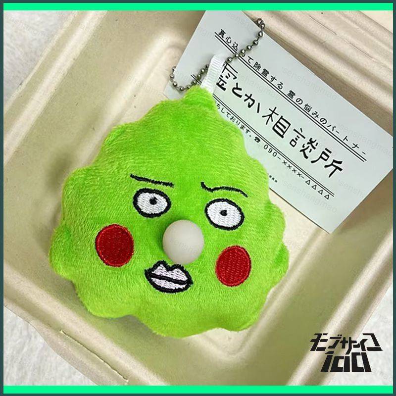 Flip Mob Psycho 100 Dimple Spit Bubbles Plush Dolls Gift For Kids ...