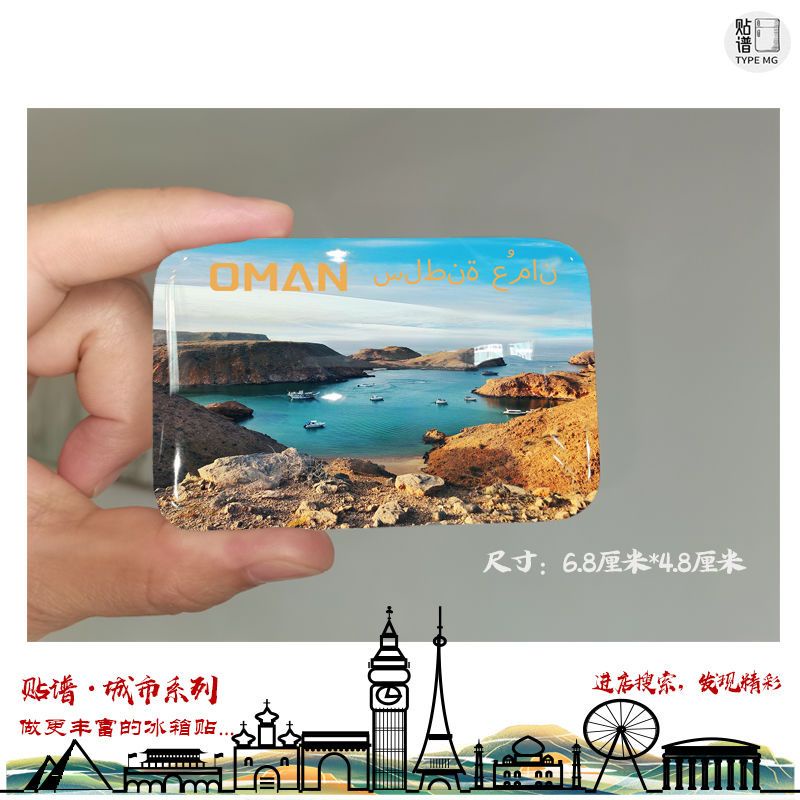 Oman Arman Refrigerator Sticker Arman Muscat Muscat Refrigerator ...
