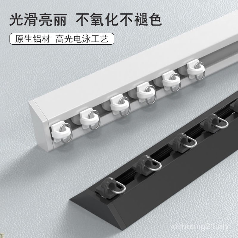RamadanPerforation-free Curtain Track/Top-Mounted Silent Slide Track/V ...