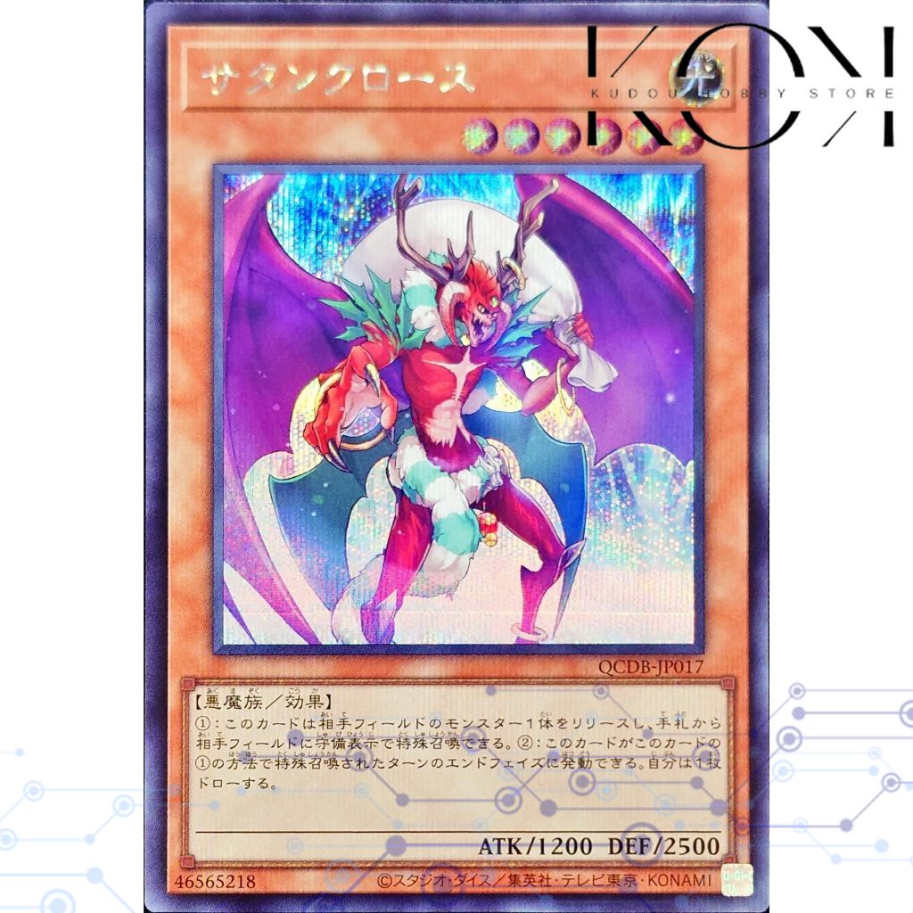 Yugioh OCG Quarter Century Duelist Box QCDB-JP017 Santa Claws 游戏王 | Shopee Malaysia