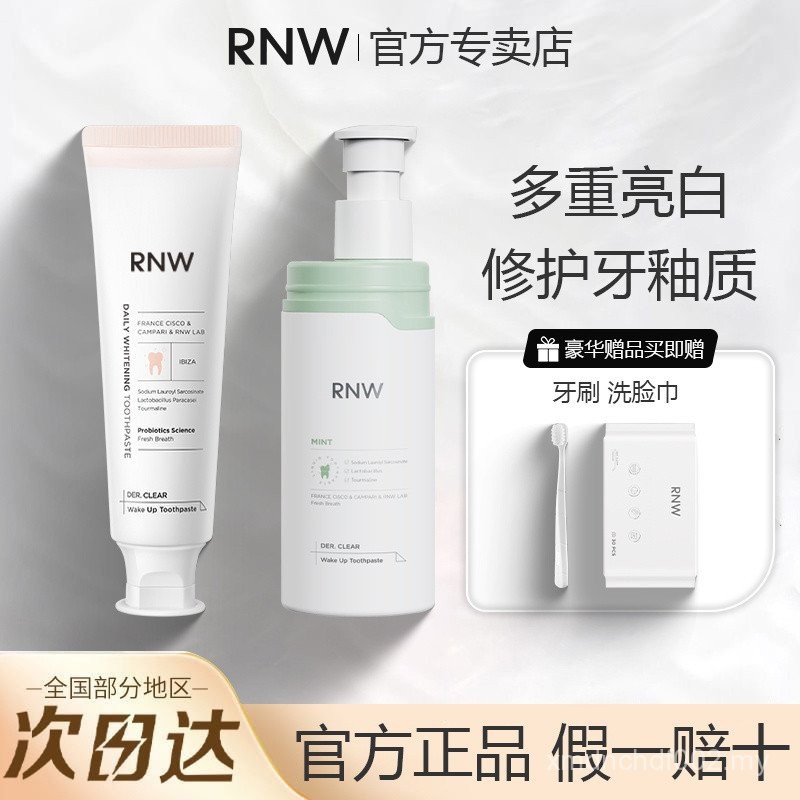 R RNW Liquid Toothpaste Remove Yellow Brightening Probiotics Remove Bad ...