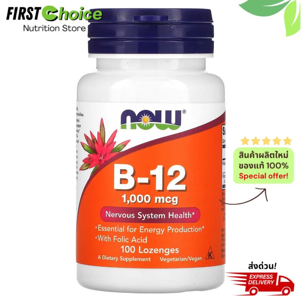 New Lot! Exp.08/2027 NOW Foods B-12 1 000 mcg 100 Tablets Vitamin B12 ...