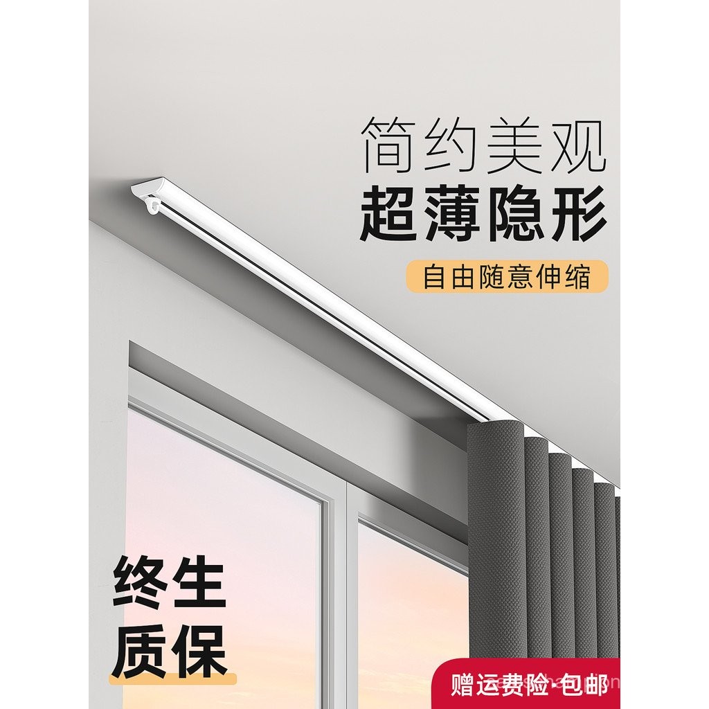 Ultra-thin Curtain Track Inner Window Invisible Bendable Bay Window ...