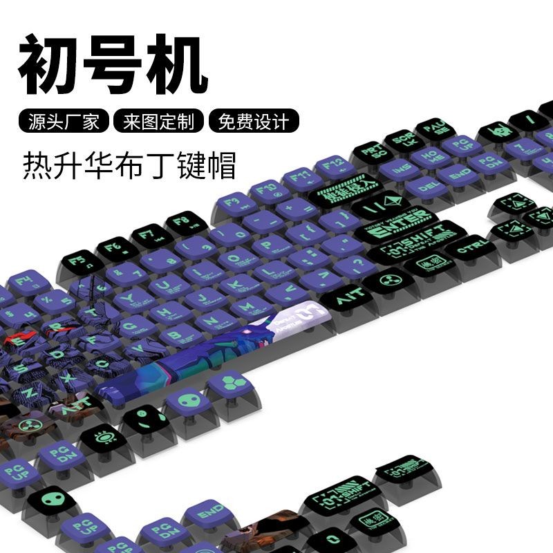 EVA初号机键帽PBT五面热升华SAX透光双皮奶键盘帽87/75/84/87/98EVA initial machine keycap PBT ...