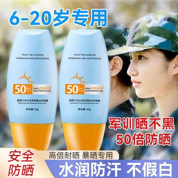 sunblock tinted sunscreen Student Party Sunscreen Children Youth Boys ...