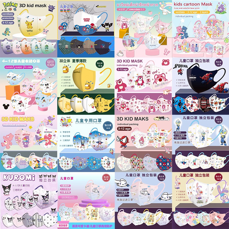 50 Pcs 3D Kid Mask Girls/Boys Mix Mask 3-12 Age Children'S Cartoon Mask ...