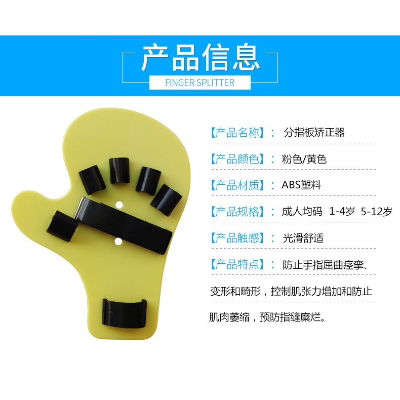Fingerboard Finger Board Splitter Fixator Rehabilitation for Kids ...