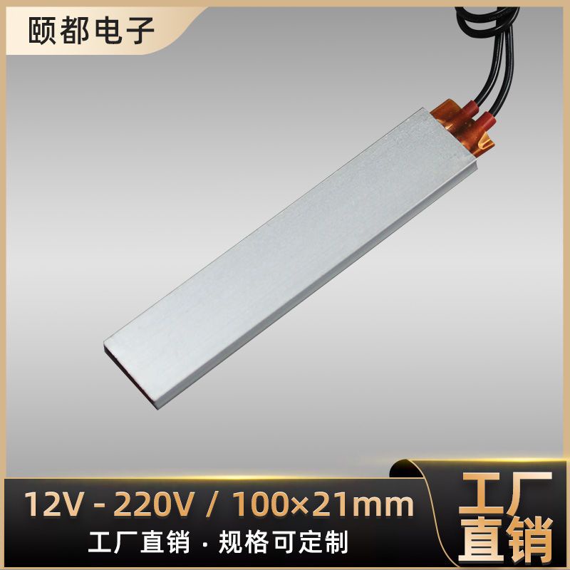 12v~220v Constant Temperature PTC Ceramic Heating Sheet Heating Plate ...
