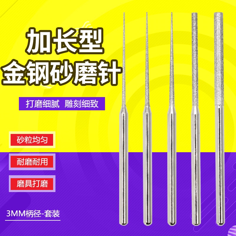 🏻 🏻 Diamond Grinding Head 3mm Shank Extended Emery Grinding Needle ...