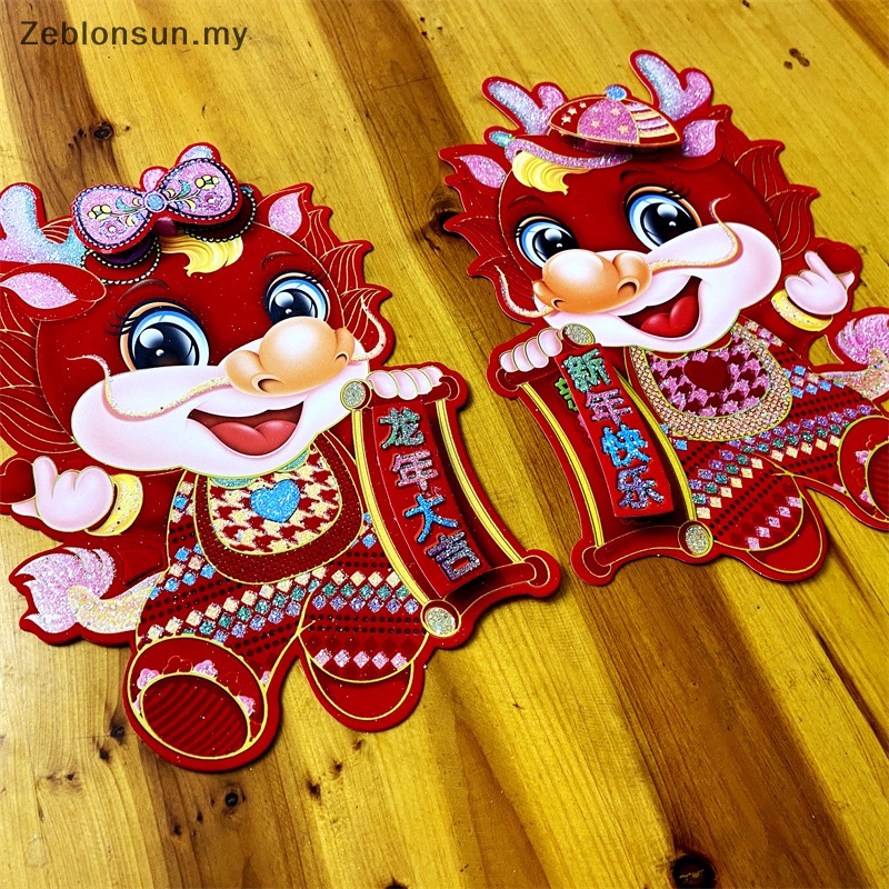 # 2024 CNY # 2024 Year Of Dragon Door Stickers Cartoon Dragon Door ...