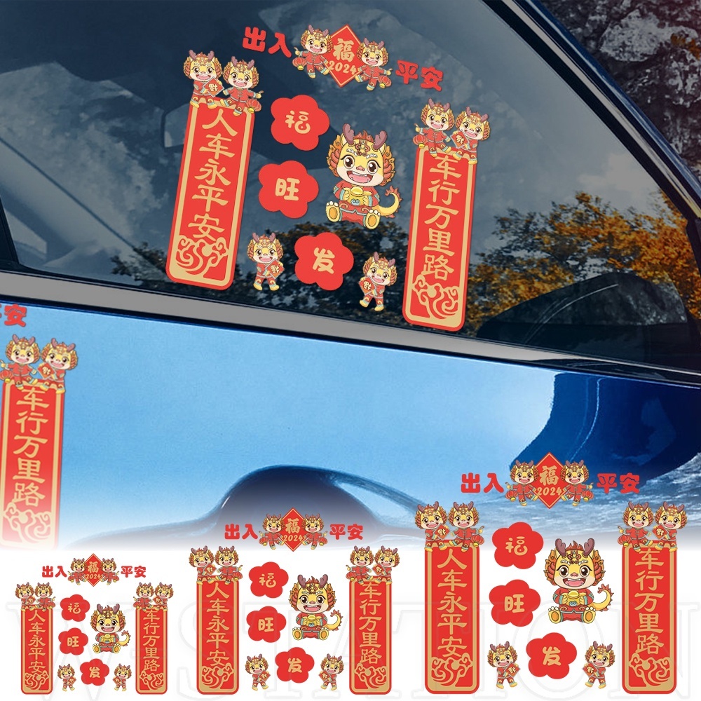 2024 New Year Mini Couplet Decoration Car Stickers / Creative Cartoon ...