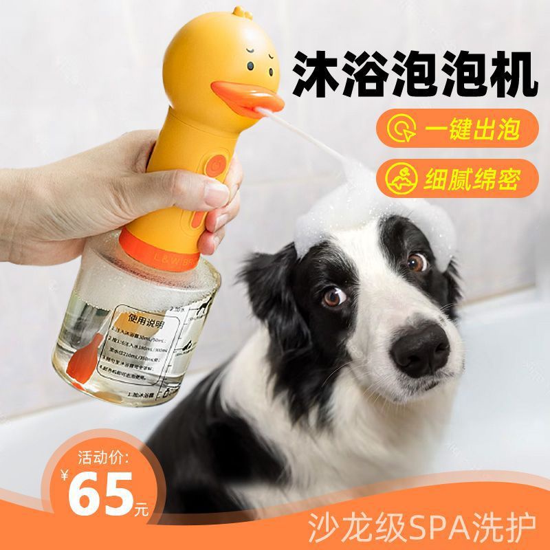 Pet Bath Bubble Machine Pet Bath Bubbler Cat Dog Bath Shampoo Bath ...
