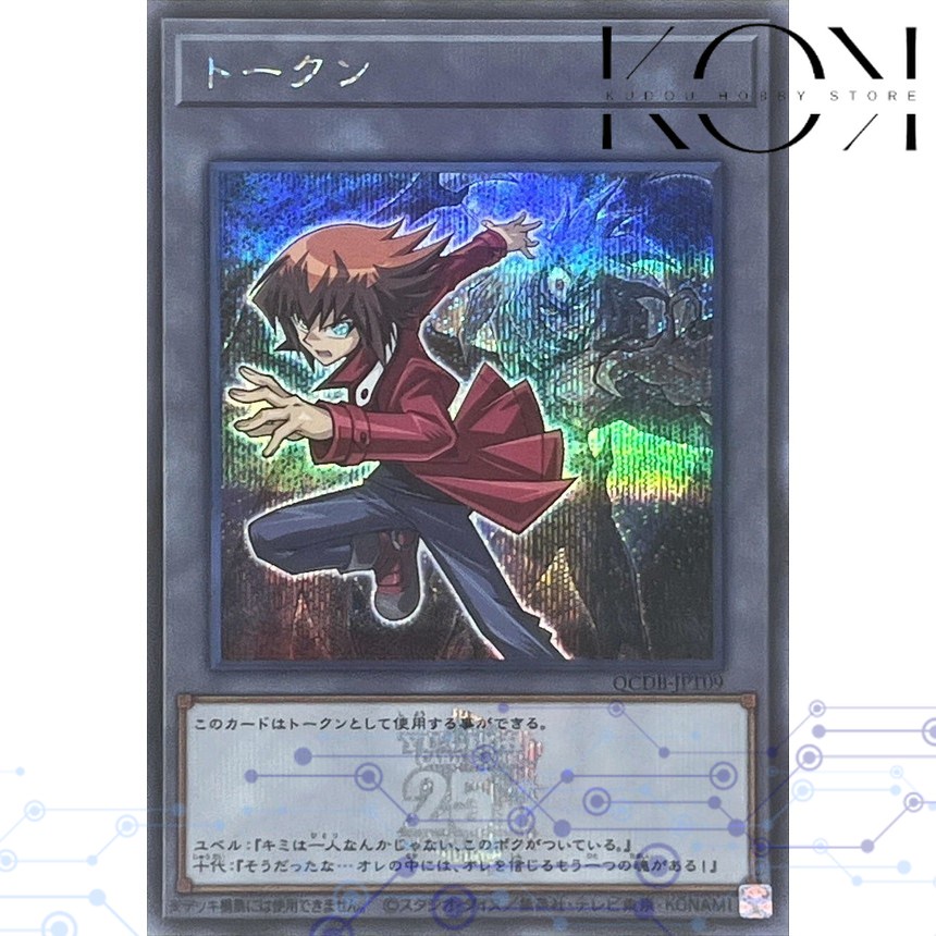 Yugioh OCG Quarter Century Duelist Box QCDB-JPT09 Token Jaden and Yubel 游戏王 | Shopee Malaysia