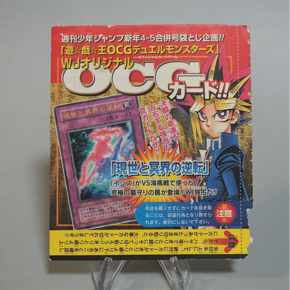 Yu-Gi-Oh yugioh Exchange of the Spirit WJ-04 Ultra Rare Japan Unopened M87 | Shopee Malaysia