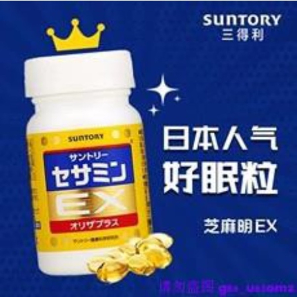 【buy 3 free 1】JAPAN SUNTORY Sesamin EX Oryza Plus Supplement 100% ...