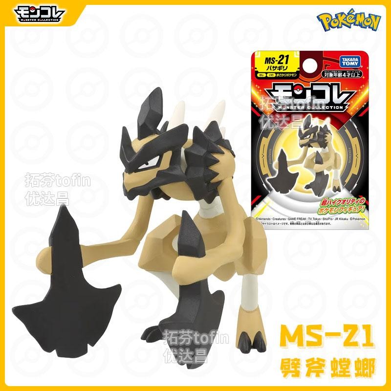 Japanese Version TOMY Domeka Pokemon Pokemon Pokemon Figure Model MS-21 ...