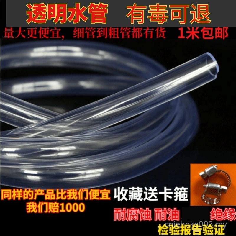 Diversion Pipe Plastic Hose Transparent Water Pipe Corrosion-Resistant ...