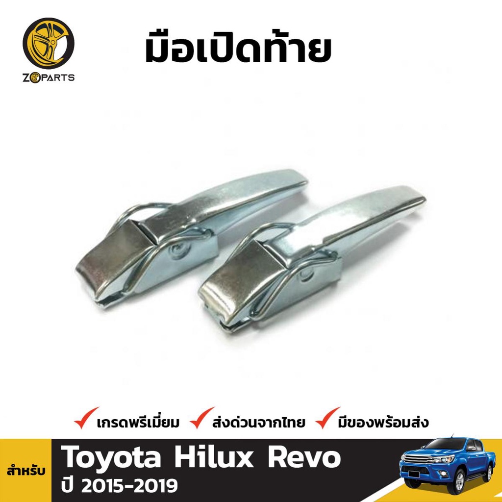 Toyota Hilux Revo Tailgate Cover Lock 2015-2019 Year (Pair) Good ...