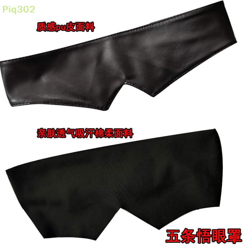 Piq302 Anime Jujutsu Kaisen Gojo Satoru Same Eye Mask Glasses Cosplay ...