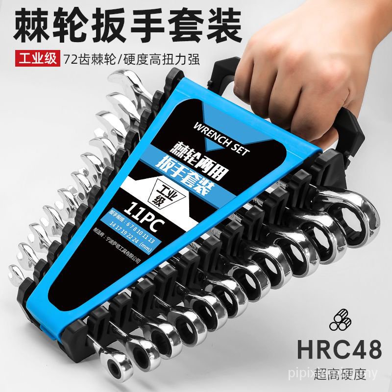 Open Ratchet Torx Dual-Purpose Wrench Plastic Frame Set Torx Wrench Set ...