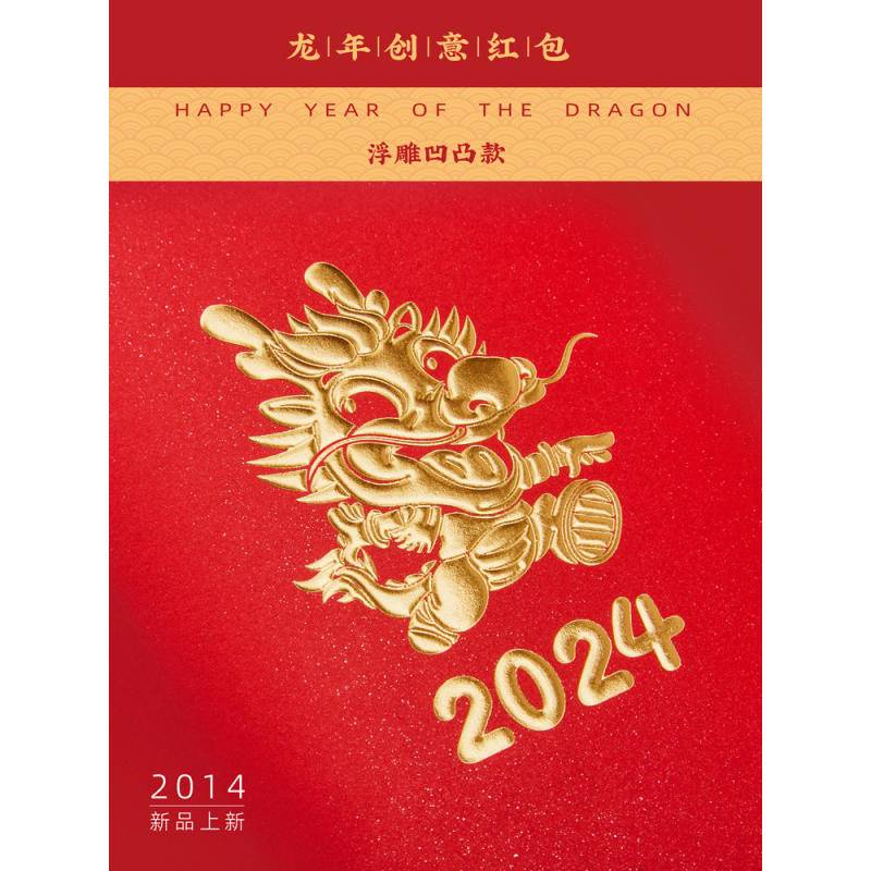 Angpao 2024 Red Packet Cny Dragon Year Chinese New Year Ang Pao Packets ...