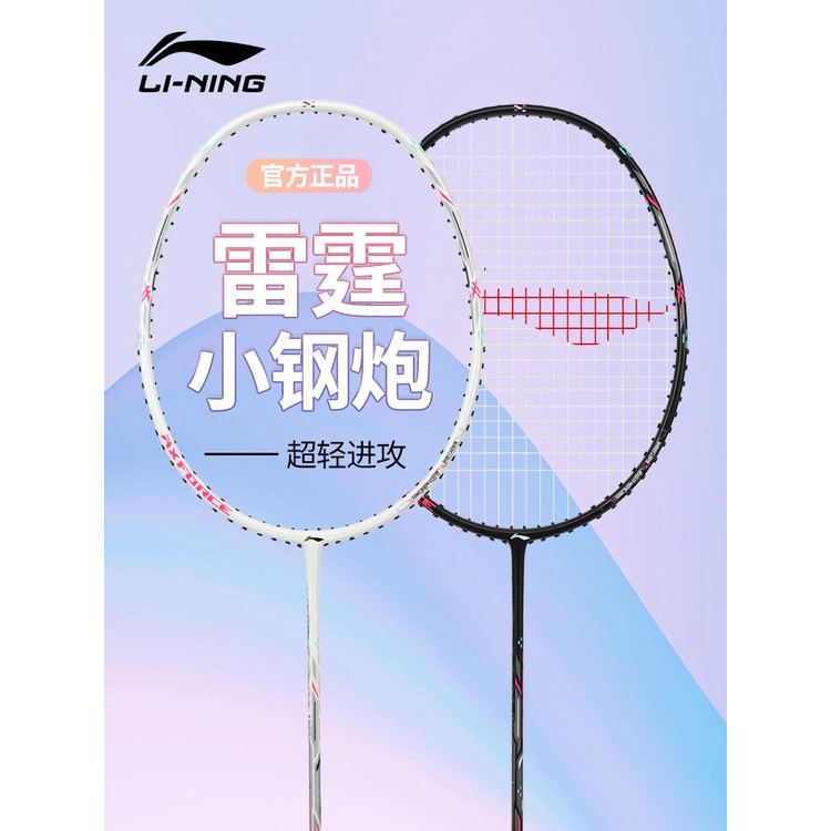 Li Ning Badminton Racket Genuine Flagship Store Ultra-Light ...