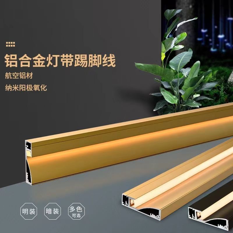Led Light Strip Aluminum Alloy Floor Line Light Embedded Open-Mounted ...