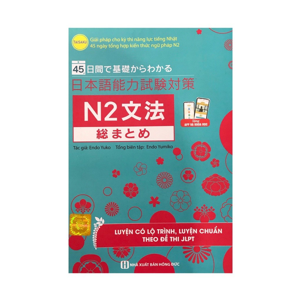Book 45 Days summarizing N2 grammar knowledge. Practice with a standard ...