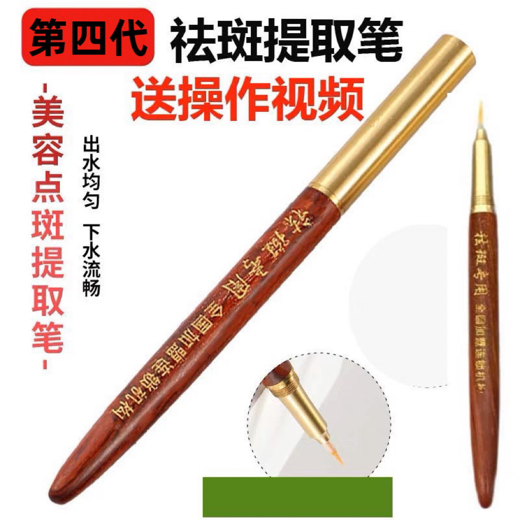 Qu's Mid-Week Freckle Removal Pen Spot Pen Beauty Salon Dedicated ...