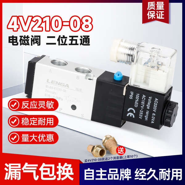 Pneumatic Solenoid Control Valve 24v Reversing Valve 4v210-08 Switch ...