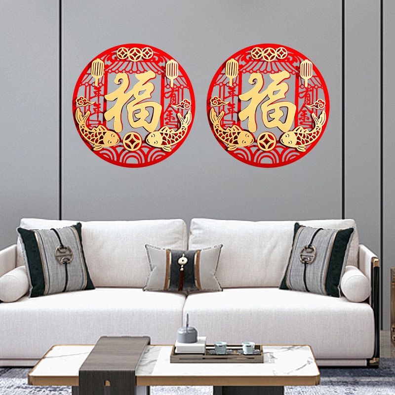 Spring Festival Blessing Door Sticker New Year Flocking Window Flower ...
