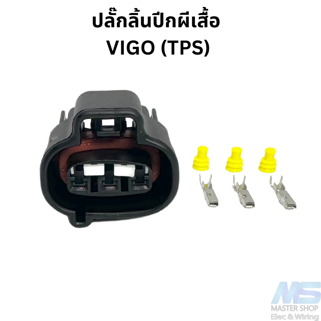 VIGO Butterfly Valve Plug (TPS Plug) | Shopee Malaysia
