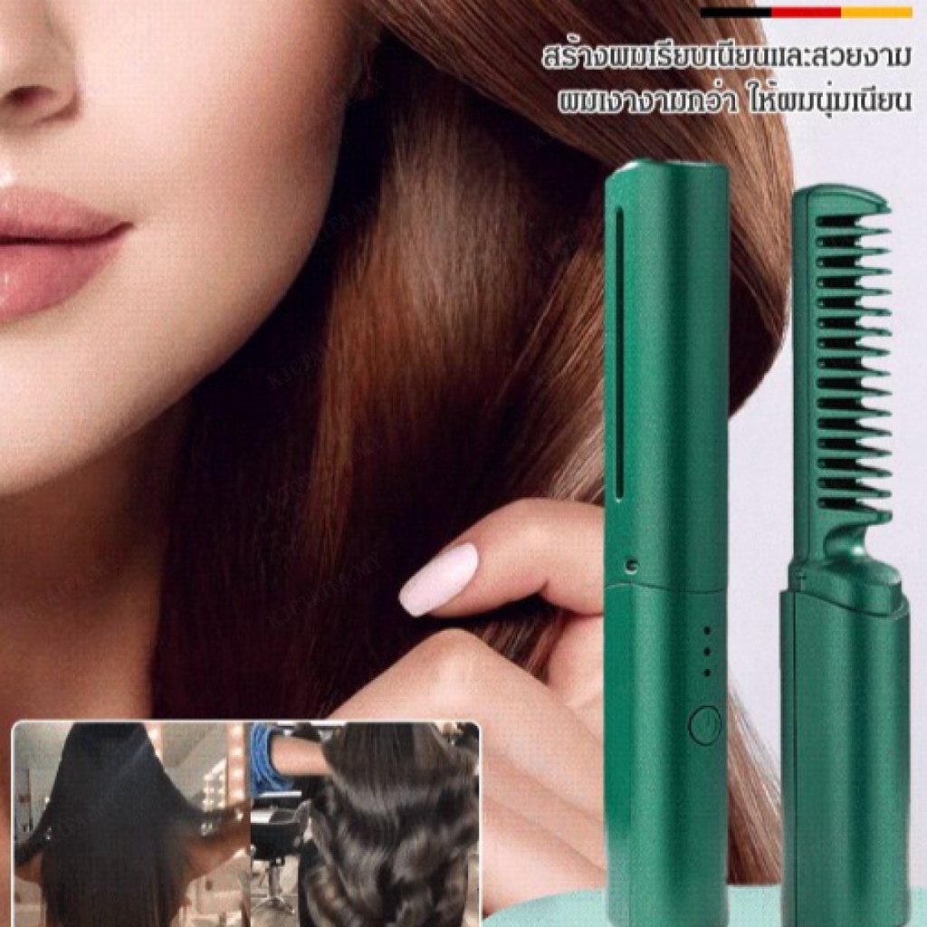 Rechargeable Negative Ion Hair Straightening Comb hair straightener AAF ...