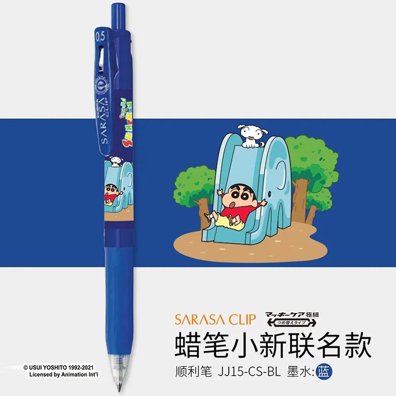 Crayon Shin-Chan Co-Branded Japan zebra zebra Gel Pen Limited Edition ...