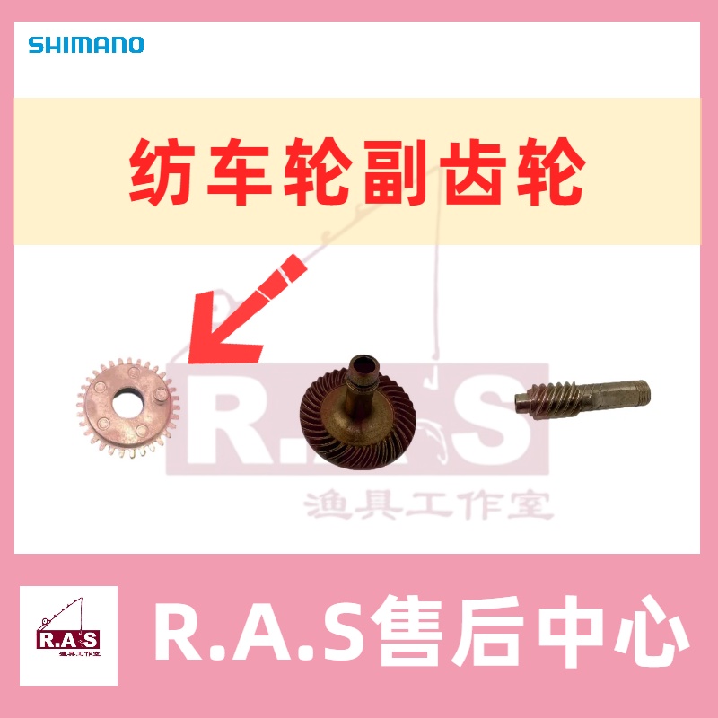 Shimano Vice Gear Pressure Disc Spindle Gear SHIMANO Spinning Wheel ...