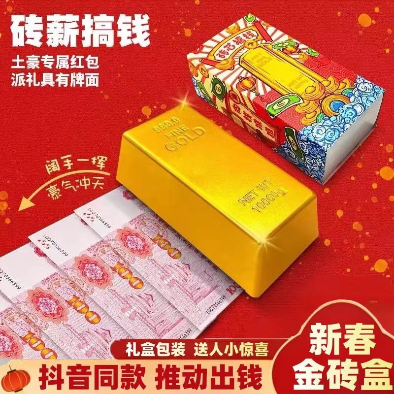 Creative gold bars, gold bricks, red envelope simulation props, 2024 Spring Festival and New ...