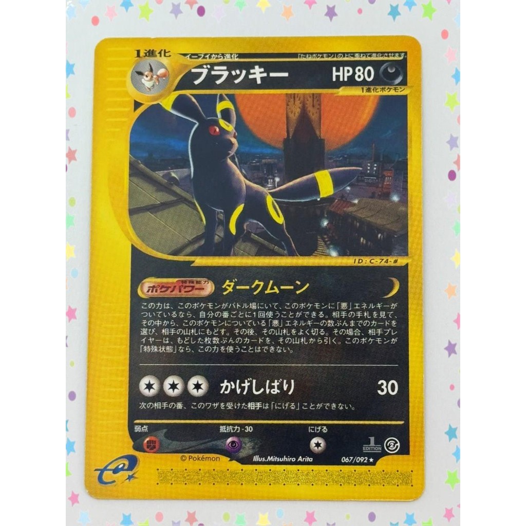Pokemon Card Japanese Umbreon 067/092 E-Series 1st Ed (P6550) | Shopee ...