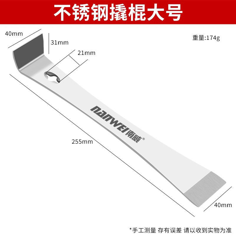 Nanwei Stainless Steel Crowbar Woodworking Rocker Rocker Tool ...